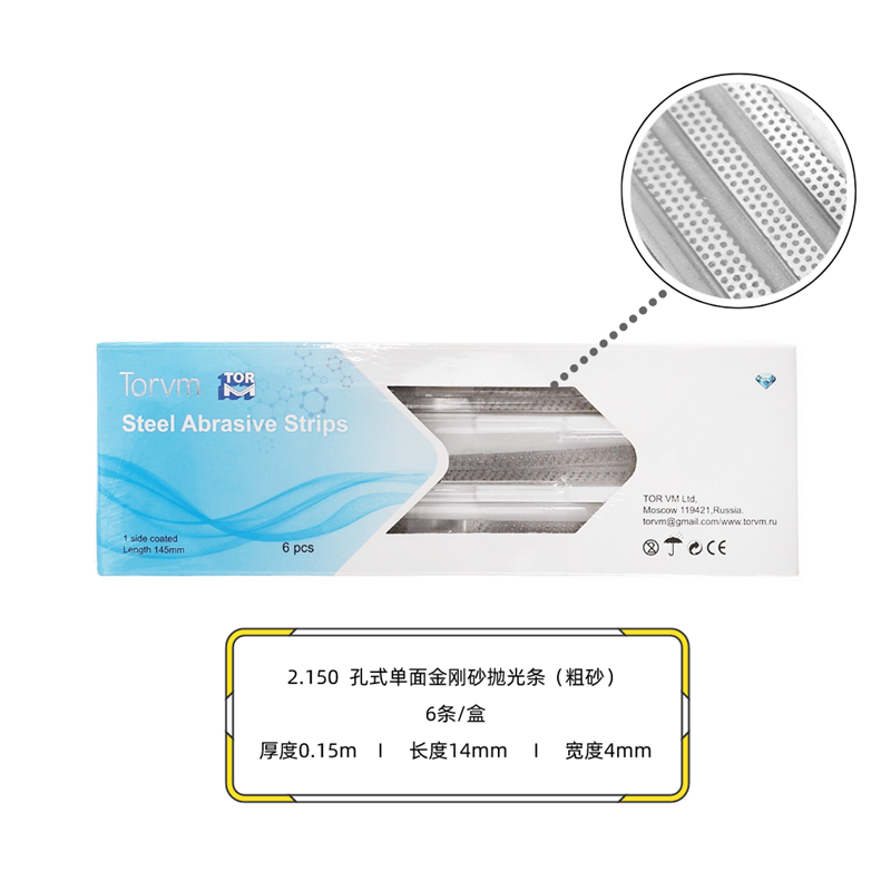 TORVM 孔式天然金刚砂单面抛光条 6条/盒 2.150（粗砂）（长145/宽4/厚0.15）mm-牙医帮