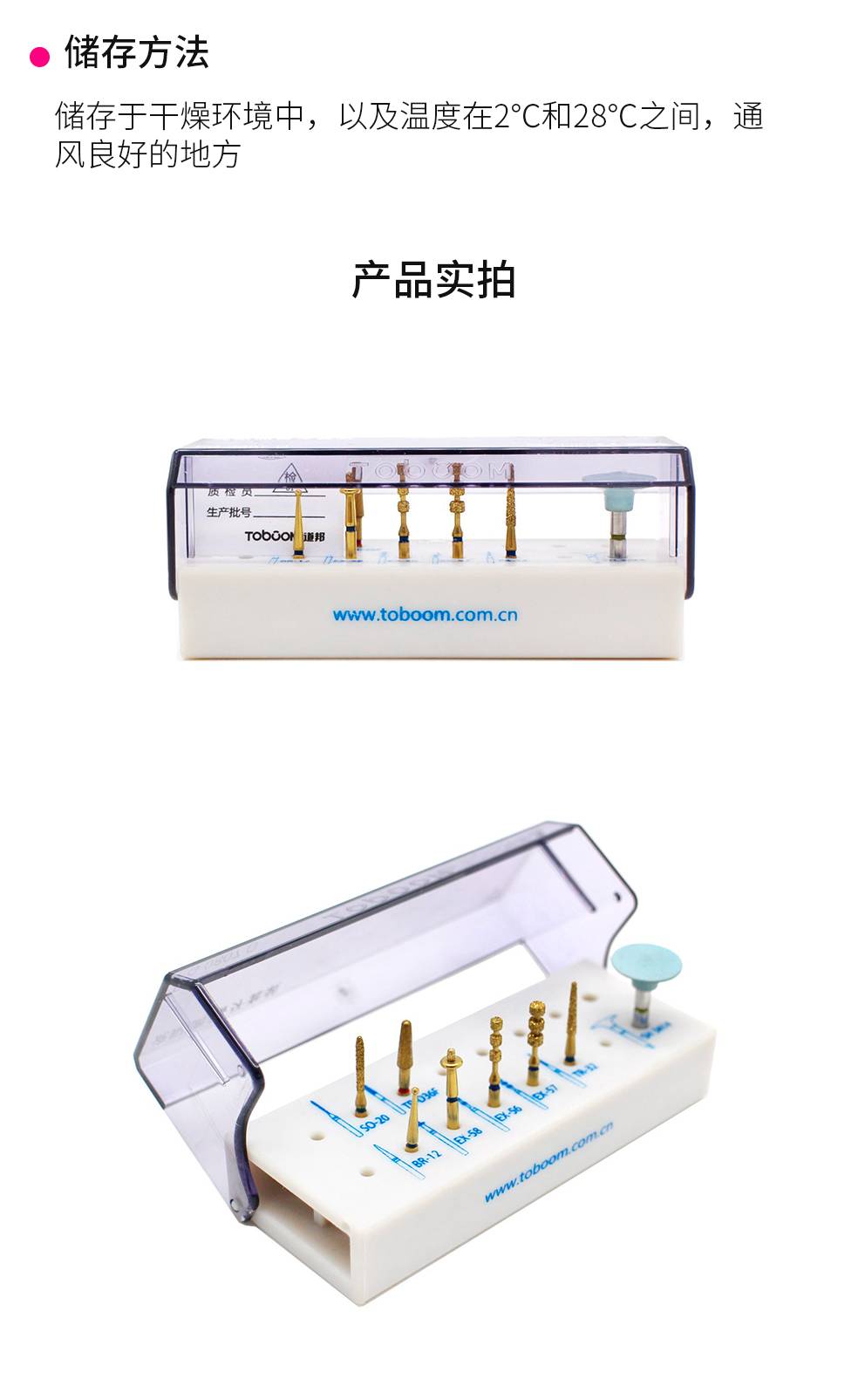 道邦/TOBOOM 瓷贴面备牙套装FG0807D 1套 8支/套-牙医帮