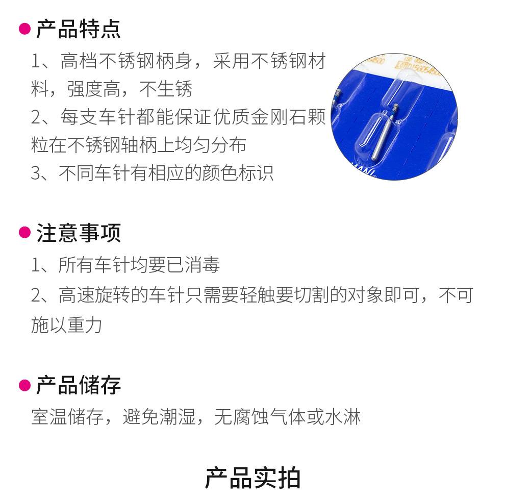 马尼/MANI 牙科修整用金刚砂车针（黄标 超细砂） 5支/板 TR-12EF-牙医帮